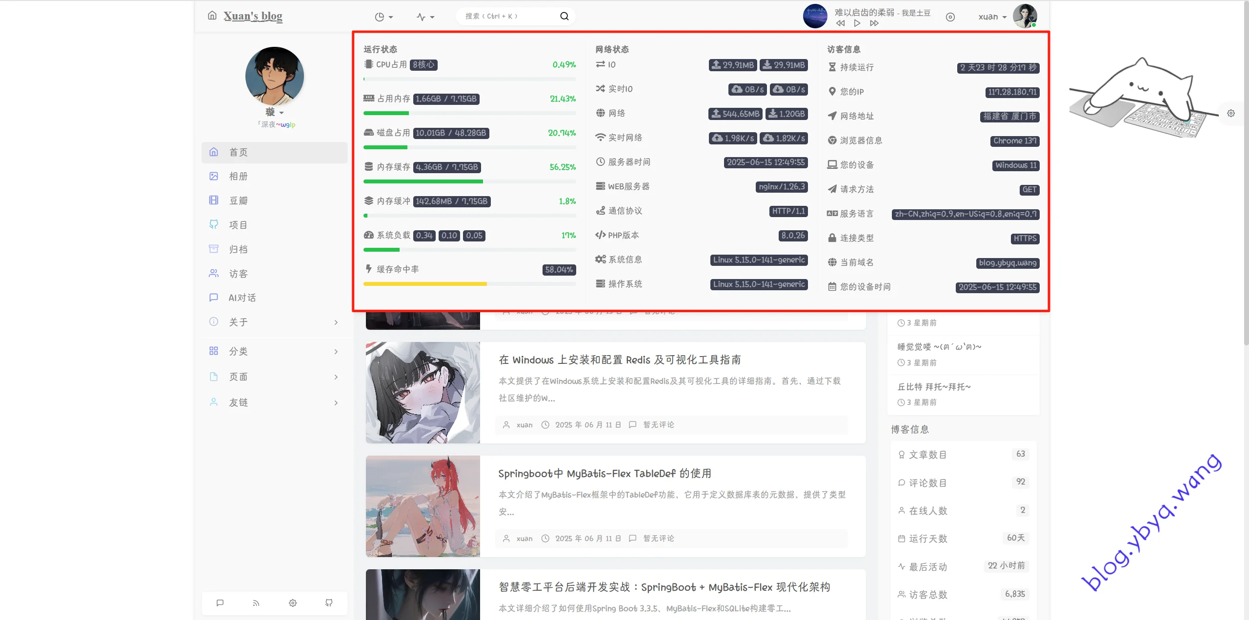 handsome主题添加服务器状态栏最新版（Linux通用版） - Xuan's blog